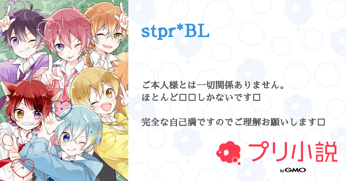 第17話：💗💙ころん君のデレ期？③車内ﾌﾟﾚｲ（stpr*BL）｜無料スマホ夢小説ならプリ小説 byGMO
